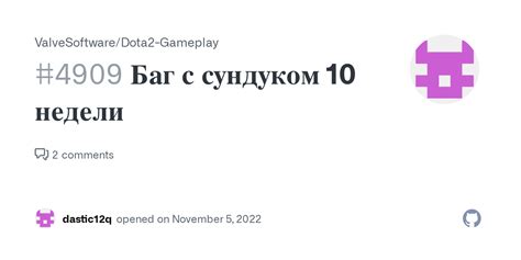 Баг с сундуком 10 недели · Issue 4909 · Valvesoftwaredota2 Gameplay · Github