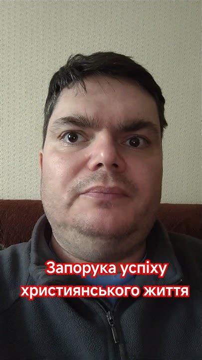 Запорука успіху християнського життя і праведність Лота Youtube