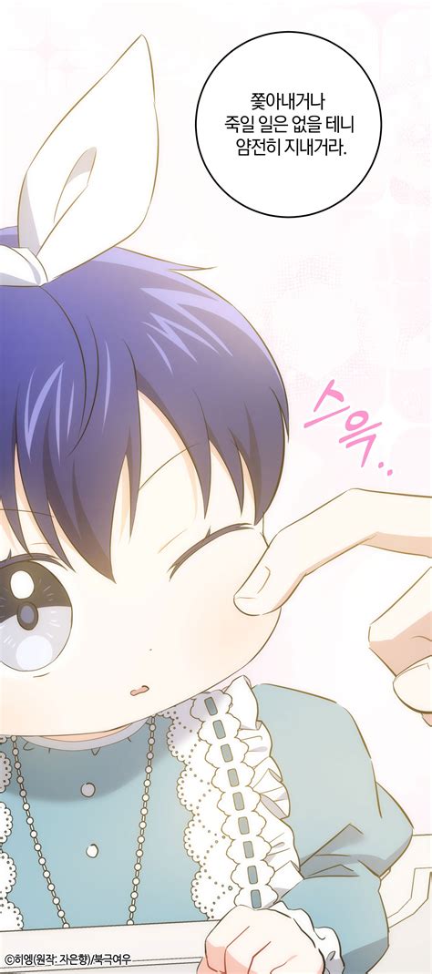 북극여우 만화 On Twitter 36화 업데이트 되었습니다 🍼 카카오페이지 Ouxtw3qx3k 카카오웹툰