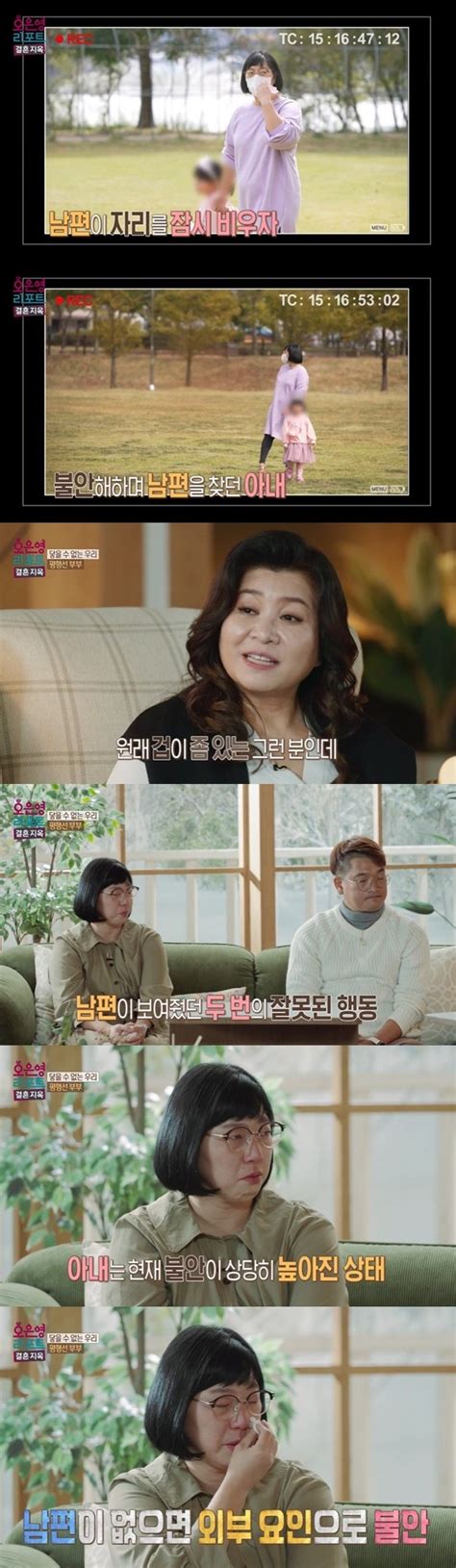 남편이 있어도 없어도 불안한 아내 이유는 결혼지옥 결정적장면 네이트 연예