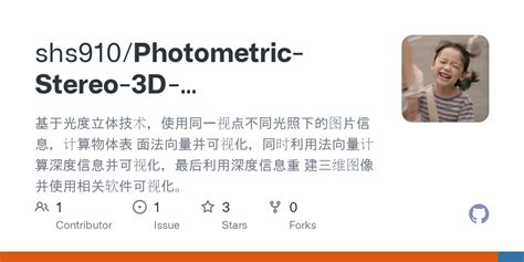 Github Shs910photometric Stereo 3d Reconstruction Application 基于光度