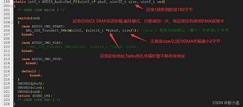 Stm32 Cubemxusbaudio声卡i2sdmawm8978实验记录（未解决）cubemx I2s Csdn博客