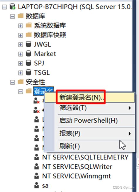 数据库实验报告 安全性实验数据库安全性实验 Csdn博客