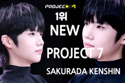 ‘프로젝트7 사쿠라다 켄신 일본인 최초 오디션 프로 1위
