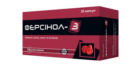 Ферсинол – инструкция, цена от 307 грн в аптеках Украины, применение