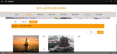 Ssmphpnodepython基于vue的平顶山香山寺网站源码mysql文档 Csdn博客