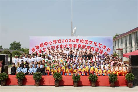 “以美育人，向美而歌”合唱培育工程帮扶成果在罗山县莽张中心小学展出 华北水利水电大学新闻网