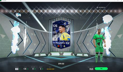 못 참고 또 박은 7카 강장 후기 Ea Fc 온라인 에펨코리아