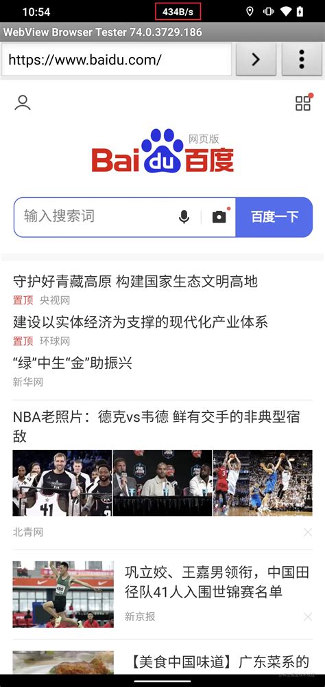 Aosp 状态栏添加网速提示 Aosp添加网速提示 掘金