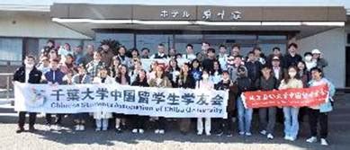 Copyright Japan China Friendship Of Chiba Prefecture All Right