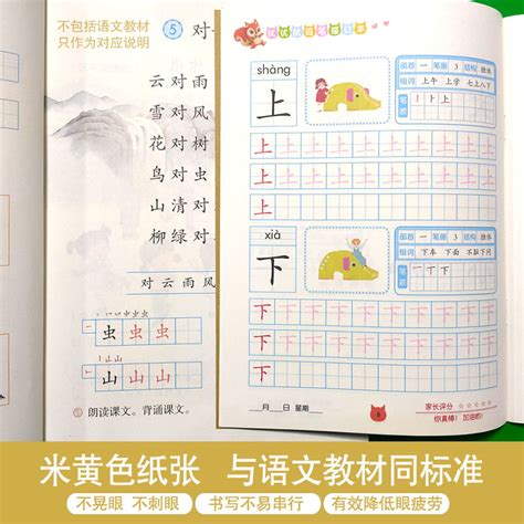 儿童数字控笔训练描红本字帖学前班幼儿园初学者3 4 5 6 7岁幼小衔接练字汉字笔画笔顺临摹练字帖贴幼儿写字入门练习一年级小学生 虎窝淘