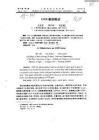 GUS基因概述 豆丁网