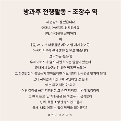 독백왕 Wangtext • Instagram Photos And Videos