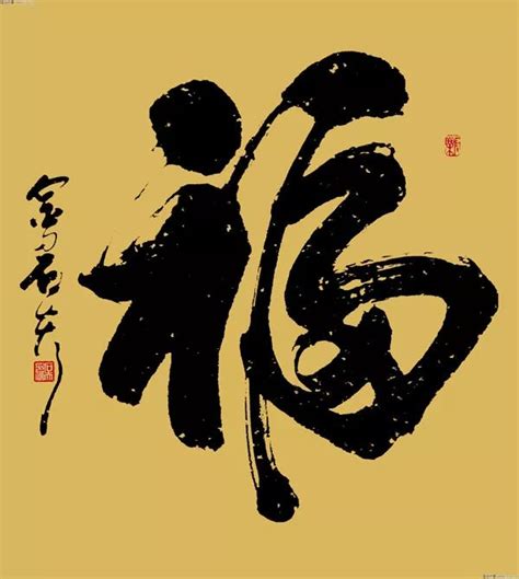 您在集五福您知道传统的五福临门是哪五福吗 搜狐大视野 搜狐新闻