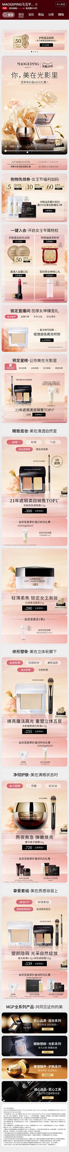 618 花瓣网 陪你做生活的设计师 MAOGEPING毛戈平官方旗舰店