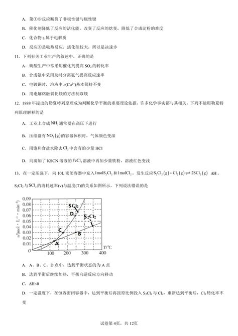 专题2《化学反应速率与化学平衡》单元检测题（含解析）2023 2024学年上学期高二苏教版（2019）高中化学选择性必修1 21世纪教育网 二一教育