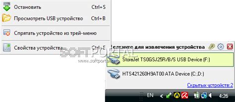 Usb Safely Remove скачать бесплатно Usb Safely Remove 705