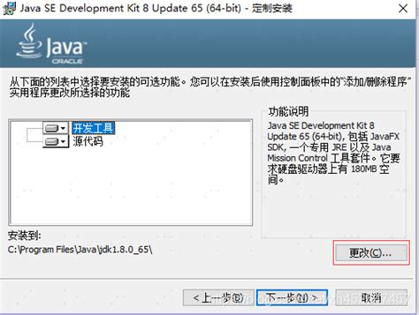 windows 安装 jdk 1 8及一键配置java 环境变量 变量一键设置 csdn博客