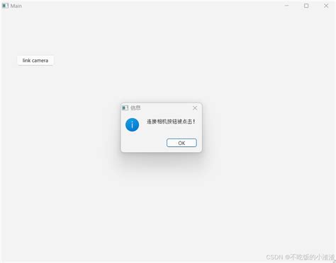 使用qt Creator调用ebus Sdk Csdn博客