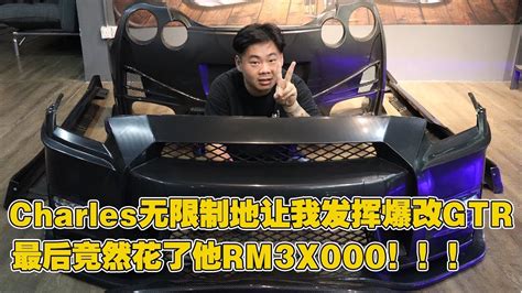 Charles Gtr Rm X Youtube