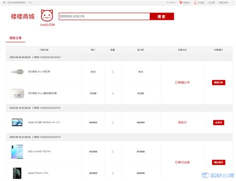 Spring Boot 企业级商城开发实战 Java 蓝桥云课