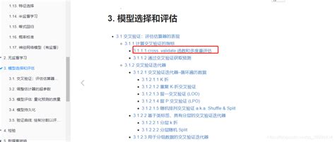 模型评估与验证（一） 模型验证算模型评价嘛 csdn博客