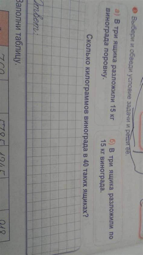 в 3 ящика разложили 15 кг винограда поровну Сколько килограммов ...