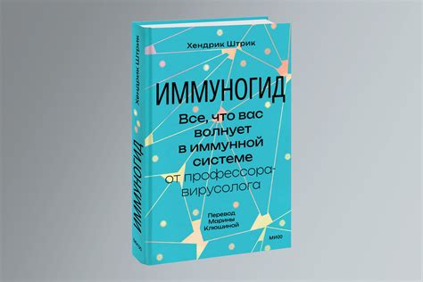 Традиционные способы укрепления иммунитета — Нож