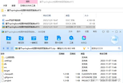 Java计算机毕业设计基于springboot校园失物招领系统（附源码springboot开题论文） Csdn博客