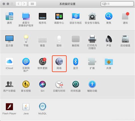 mac 电脑如何使用代理 怎么查看mac是否开了代理 csdn博客