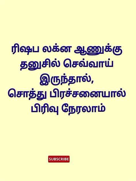 ஜோதிட குறிப்புகள் 9 ஜோதிடம் Astrology ஆன்மிகம் Youtube