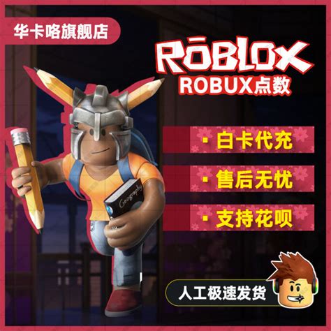 Roblox R Coins Robux Points Roblox Is Used As A T For Robb Members R Coins Robles