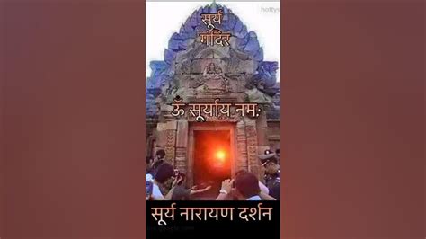 Suryadev Aaditya Narayan Sun Sunset Reels Shortvideo Viralreel Viralvideo Viral