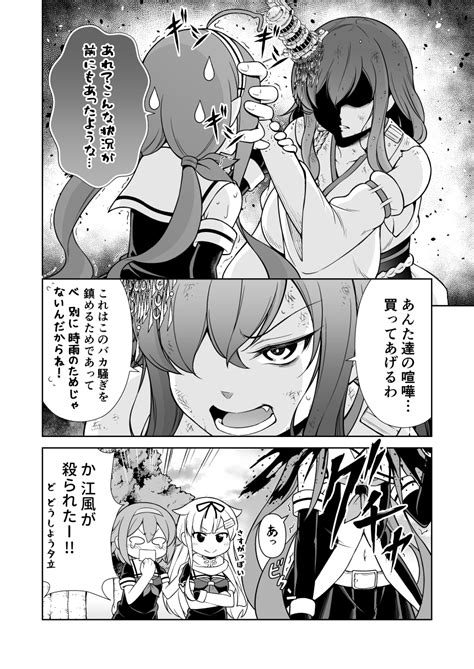 Yuudachi Yamashiro Shiratsuyu And Kawakaze Kantai Collection Drawn