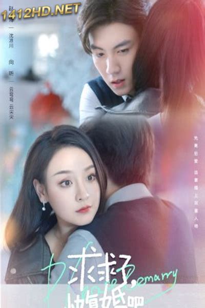 ดูซีรี่ย์ รักอีกครั้งได้ไหมถ้าหัวใจยังใช่เธอ Please Remarry ซับไทย