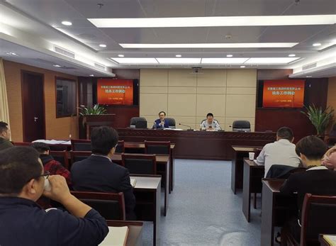 控股公司2019年三季度法务工作例会顺利召开