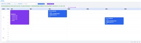 Vue3tselementui制作精美的课表elementui 课程表 Csdn博客