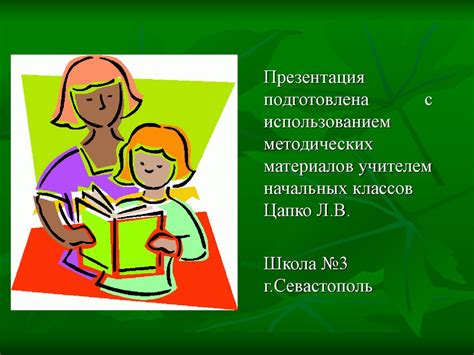 Развитие внимания у младших школьников презентация онлайн