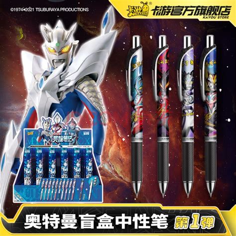 卡游 奥特曼笔按动中性笔高颜值盲盒笔文具学生签字笔0 5mm加强针管速干水性笔黑色儿童奖品生日礼物 2支装 随机发 图片 价格 品牌 报价 京东