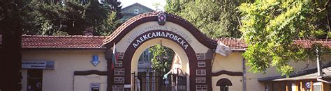 ДКЦ Александровска Диагностично консултативен център София Doctiming