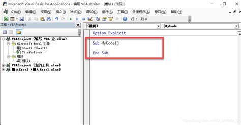 Excel Vba编程教程(基础一) Csdn博客 Excel Vba编程教程(基础一) Csdn博客