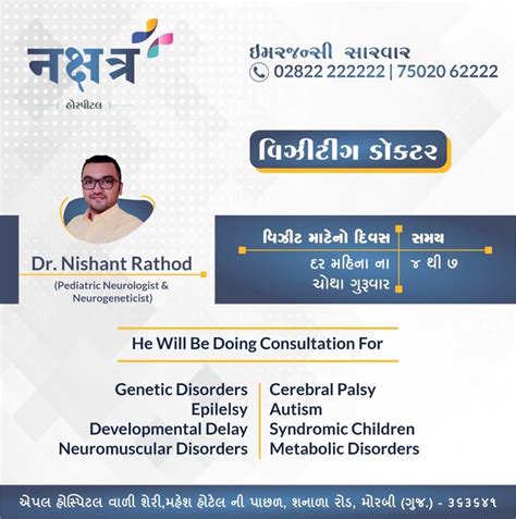 Dr Nishant Rathod Nakshatra Nakshatrahospital Orthopedic