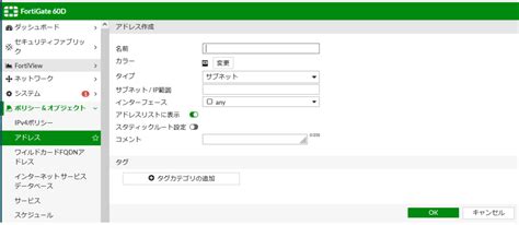 Fortigate クライアントssl Vpn設定 ネットワークエンジニア備忘録