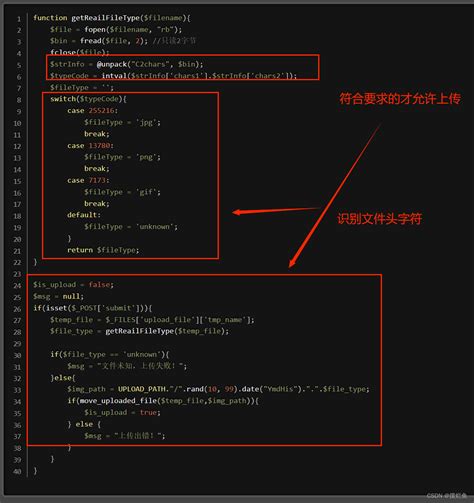 文件上传之路之四:文件头检测绕过上传图片头文件上传 Csdn博客 文件上传之路之四:文件头检测绕过上传图片头文件上传 Csdn博客
