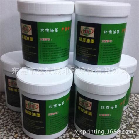 批发耐酸碱铝氧化油墨 二次氧化遮蔽油墨 铝阳极氧化遮蔽丝印油墨 阿里巴巴