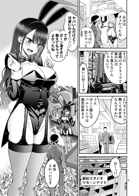 Sono Bisque Doll Wa H O Suru Page Nhentai Hentai Doujinshi And Manga