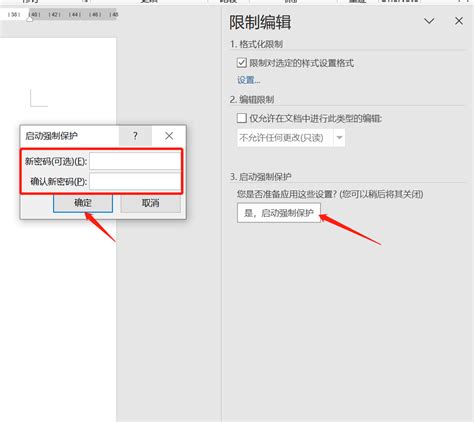 【word技巧】word文档限制编辑设置、取消方法 知乎