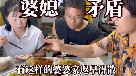 有这样的婆婆家迟早得散，头一回见到吃饭数数的，赶紧学学曹心柔高清1080p在线观看平台腾讯视频