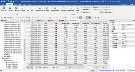 有人用过南方地理数据处理平台软件没，闭合环的质量为检查，表示