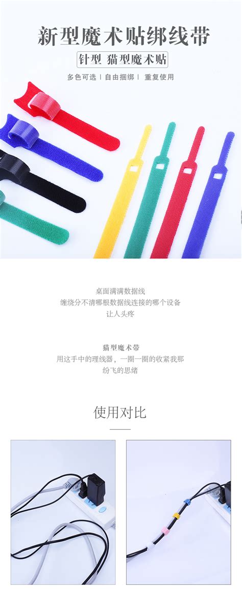 厂家现货T型背靠背魔术贴扎带魔术贴绑线带猫型射出勾电缆线轧带 阿里巴巴